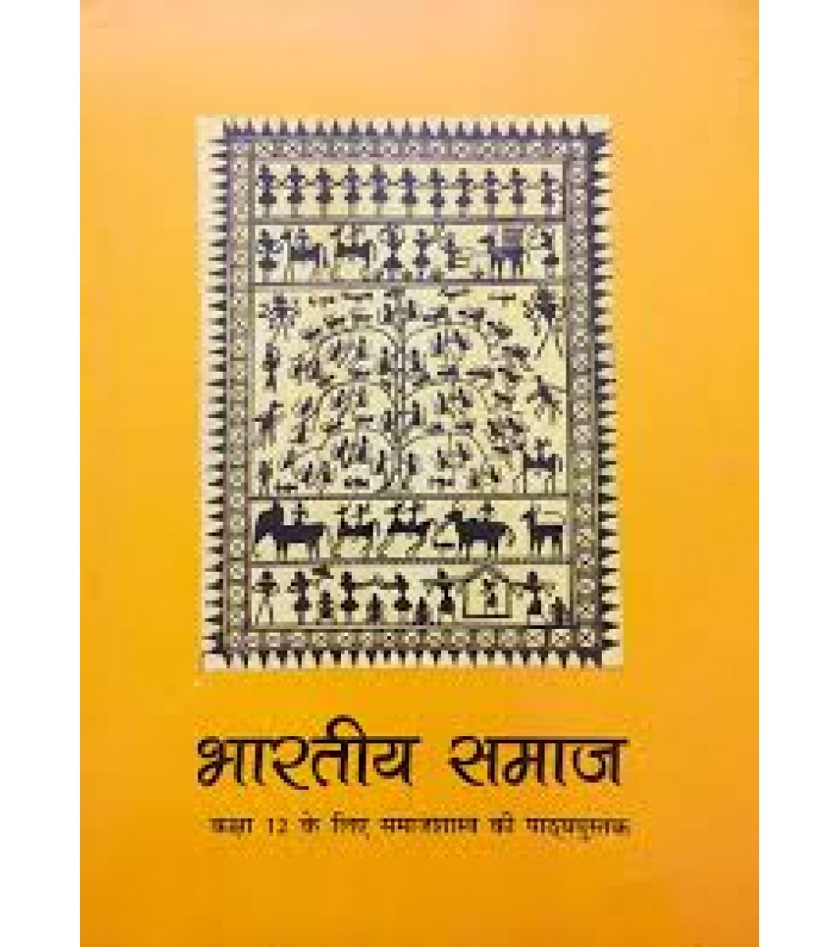 Bharatiya Samaj Samajshastra 1 Hindi Book For Class 12 Published By bharatiya-samaj-samajshastra-1-hindi-book-for-class-12-published-by